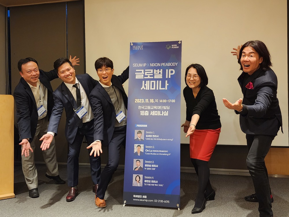 특허법인 세움 | SEUM IP